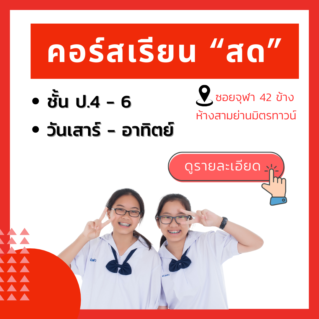 Pre Test ต องได เท าไหร ถ งจะสอบต ด Bba Online